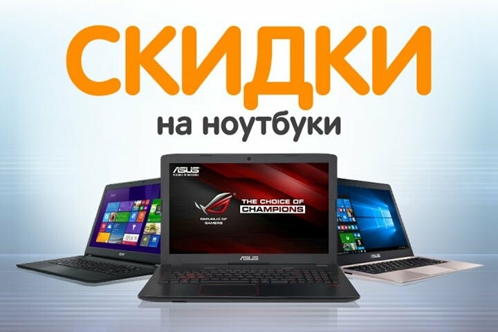 3 способа купить ноутбук на 70% дешевле - Бізнес новини Миколаєва